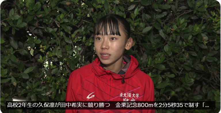 【画像10枚】久保凛がかわいいと話題に！久保建英のいとこで高校2年生！ – shownewdow